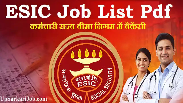 ESIC Job List 2026 | कर्मचारी राज्य बीमा निगम में वैकेंसी